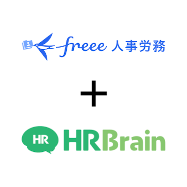 freee人事労務 to HRBrain | freeeアプリストア